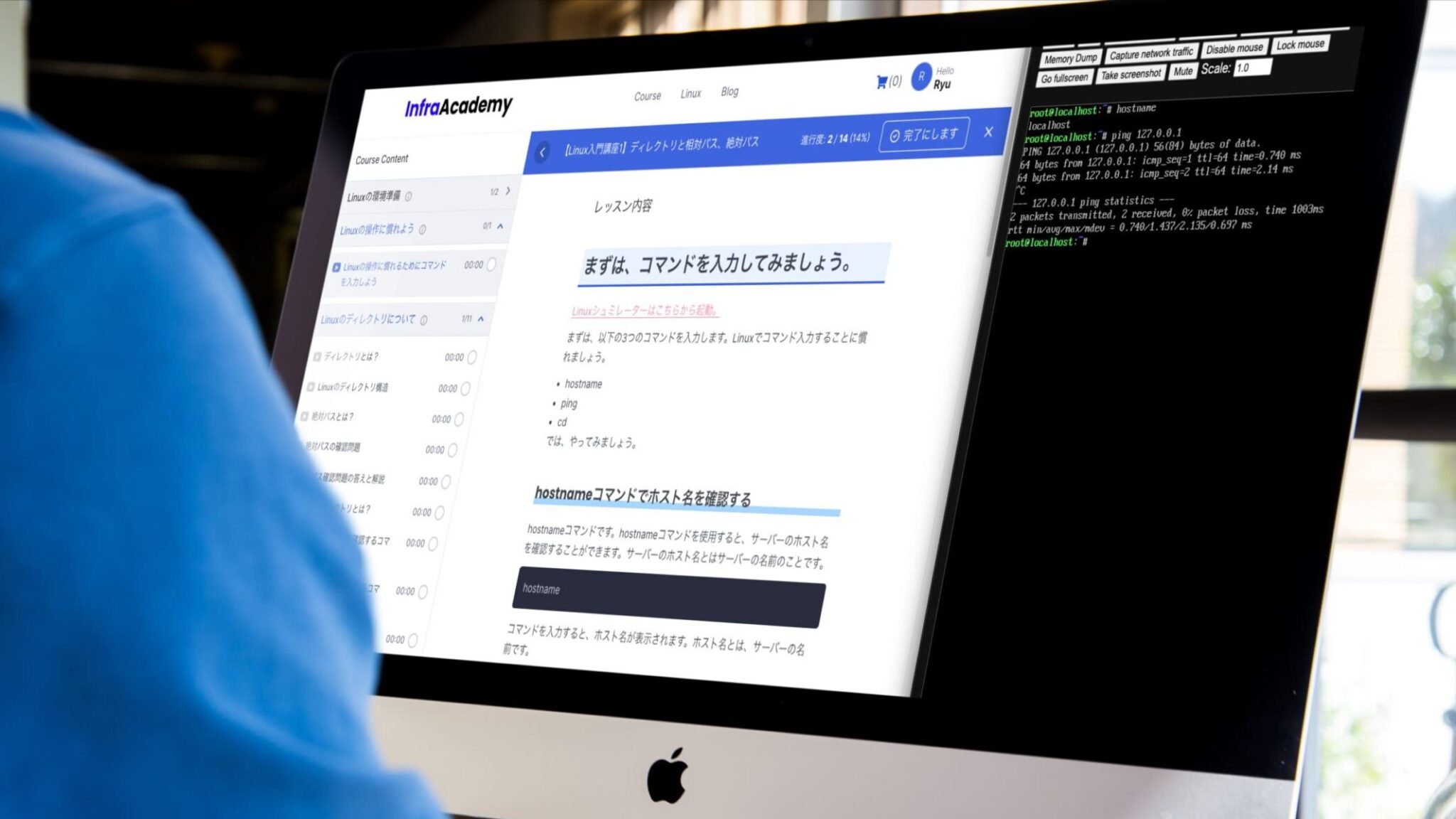 InfraAcademy-実践しながらLinux・ネットワークが学べるインフラ学習サイト(インフラアカデミー)