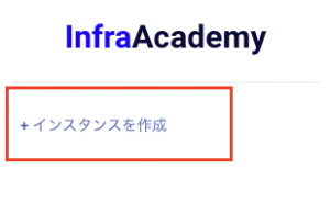 シミュレーターの操作方法について - InfraAcademy(インフラアカデミー)