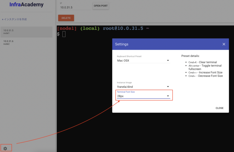 シミュレーターの操作方法について - InfraAcademy(インフラアカデミー)