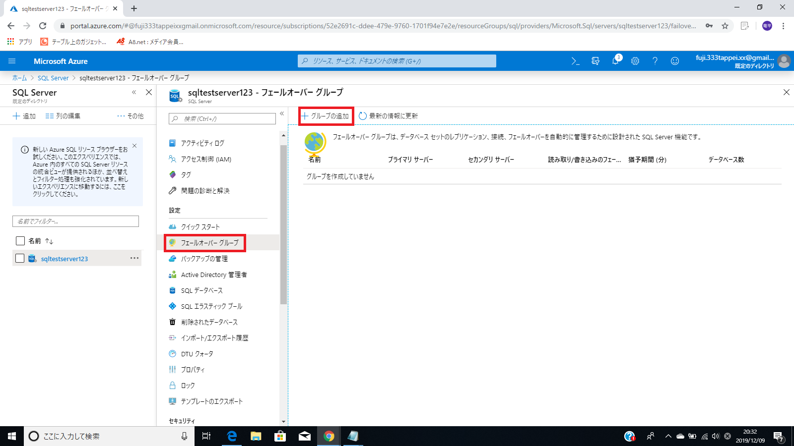 sql17 | Linux・ネットワークの学習サイトInfraAcademy(インフラアカデミー)