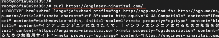 【Linux】curlコマンドの使い方解説！Webサーバーなどとデータの通信を行うコマンド | Linux・ネットワークの学習サイト ...