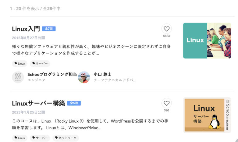 インフラエンジニアになるためのおすすめ勉強サイト5選ご紹介！【Linuxやネットワークの学習をしよう】 | Linux・ネットワークの学習サイトInfraAcademy(インフラアカデミー)