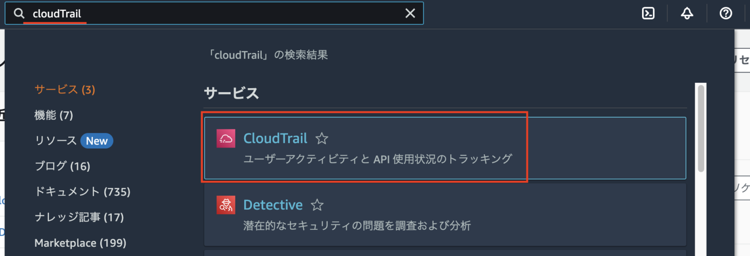 【AWS】ユーザーの操作したログ(イベントログ)を確認する方法解説！CloudTrailでイベントログを確認しよう | Linux・ネットワークの学習サイトInfraAcademy(インフラ ...